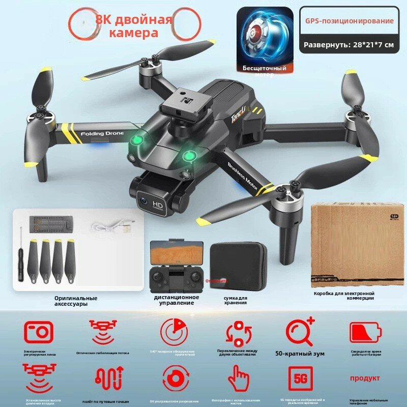 Квадрокоптер G5 бесщеточный с GPS, черный, дрон с GPS-навигацией и бесщеточным двигателем