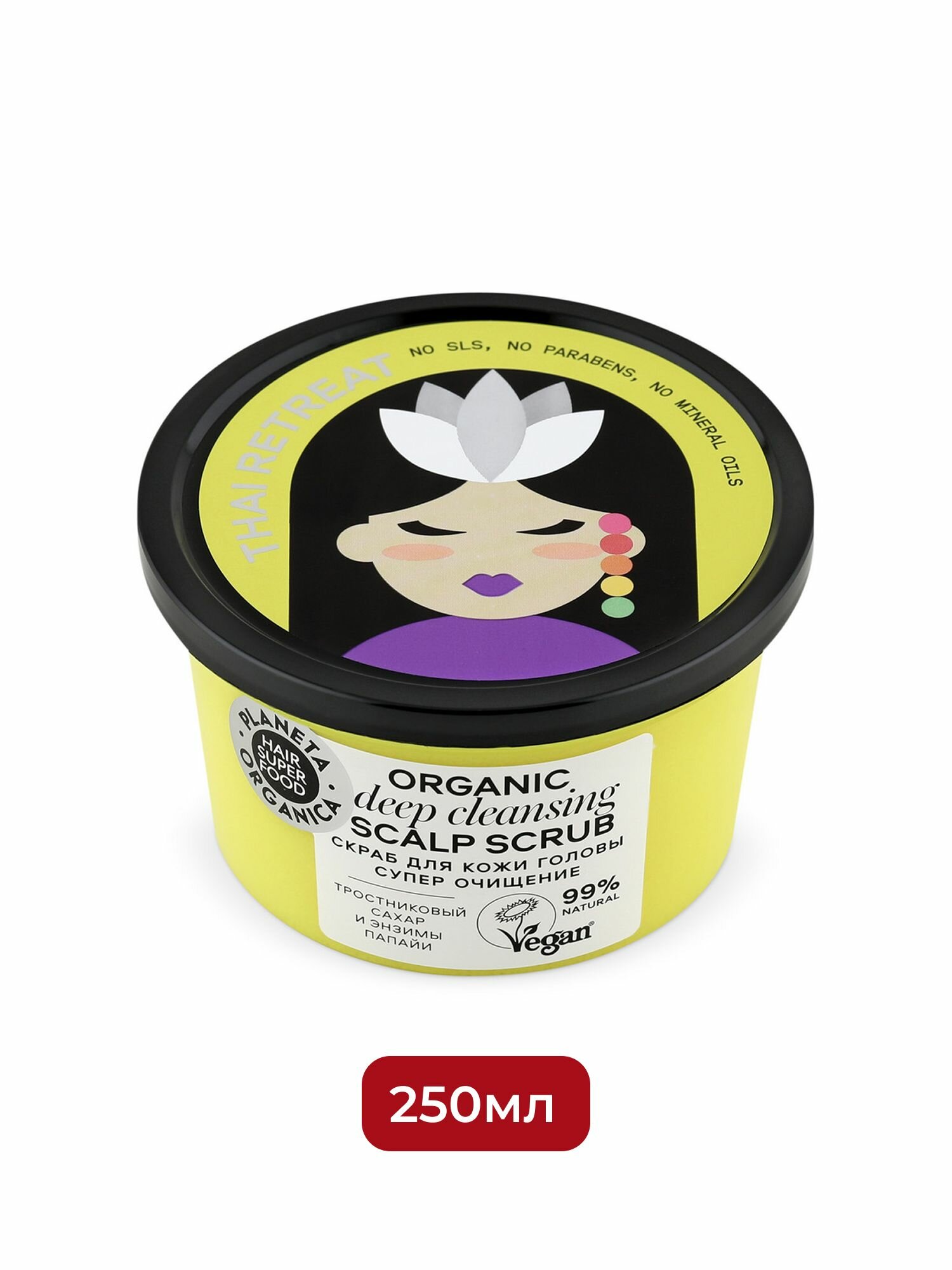 Скраб для кожи головы Супер очищение Organic scalp scrub Deep clean Planeta Organica Hair Super Food, 250 мл