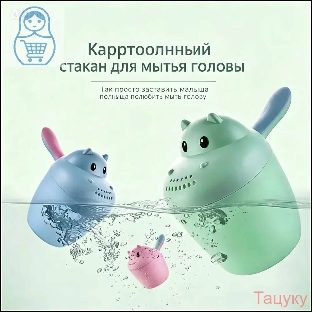 Детский ковш для купания, зеленый, в форме медвежонка