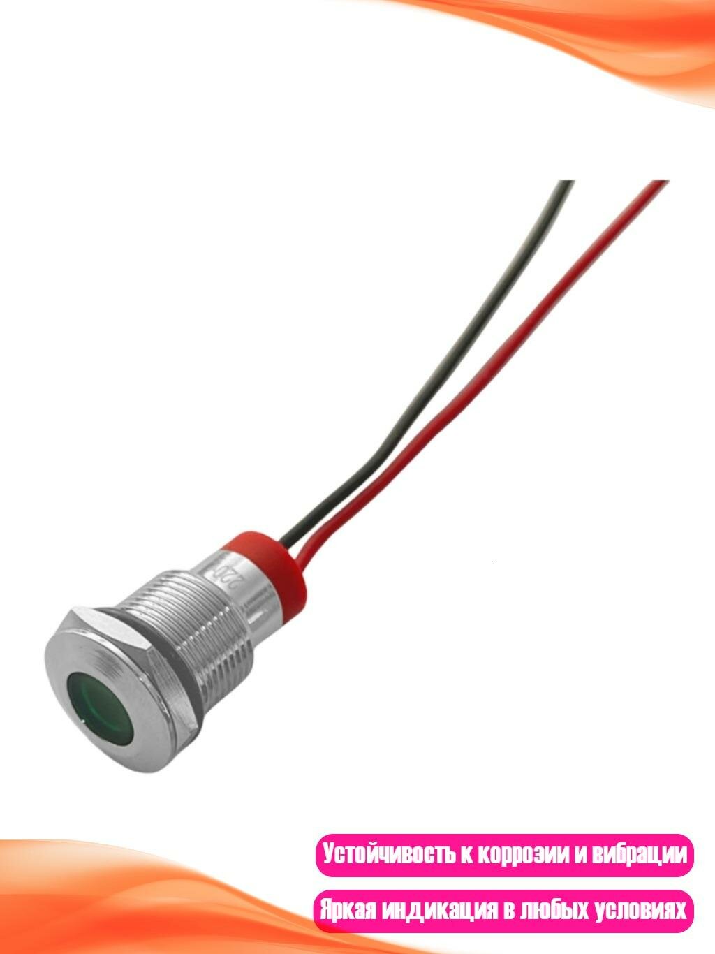 Светодиодные индикаторы электрических сигналов, 12mm - Зеленый Свет 220V Wir