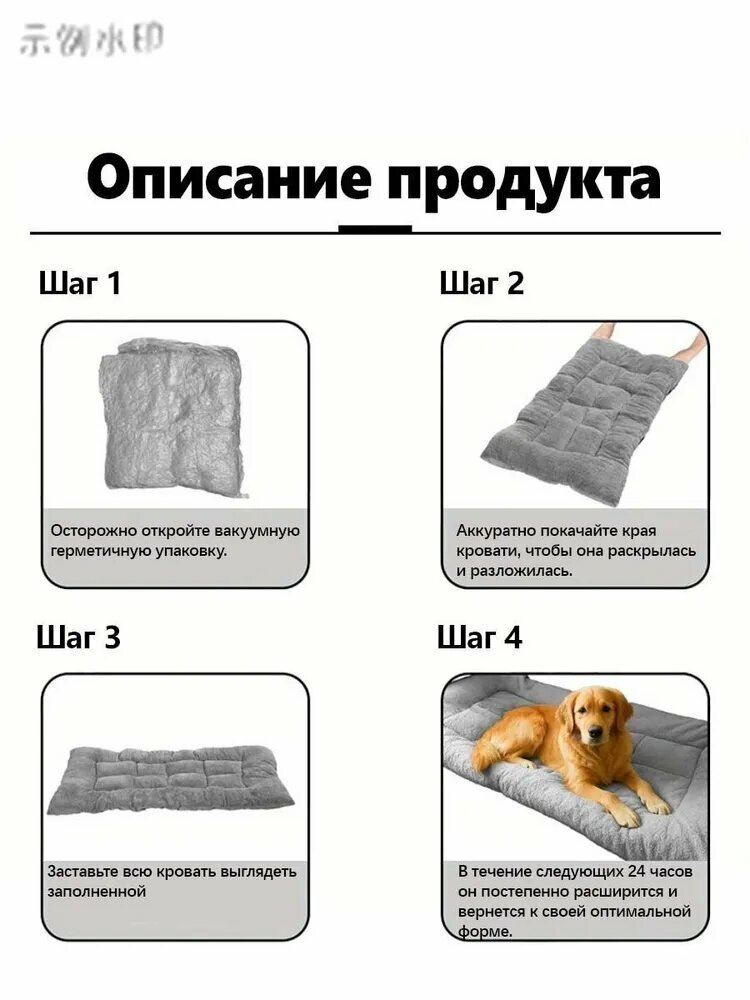 Коврик для животных