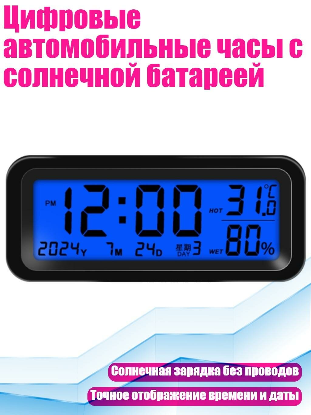 Цифровые автомобильные часы с солнечной батареей, Синий Зеленый - Солнечный