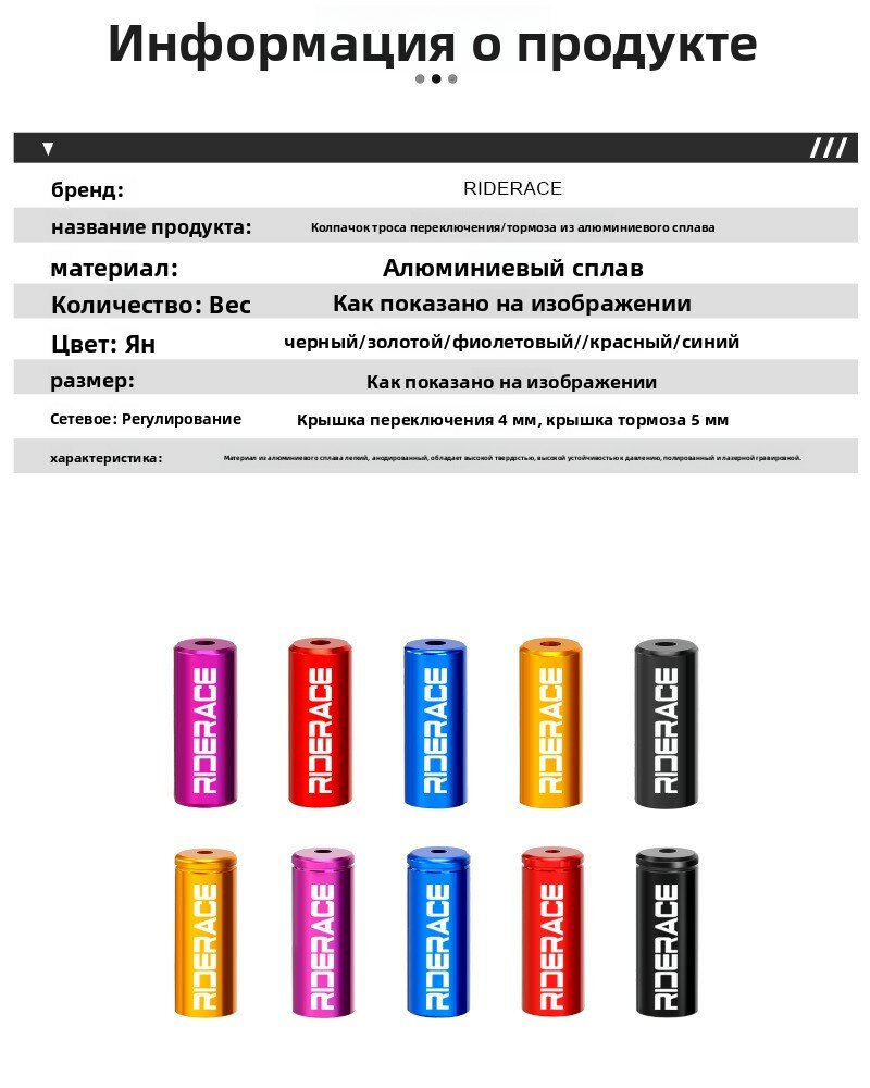 10 штук инструментов для украшения велосипеда, крышка трансмиссионной/тормозной магистрали из алюминиевого сплава