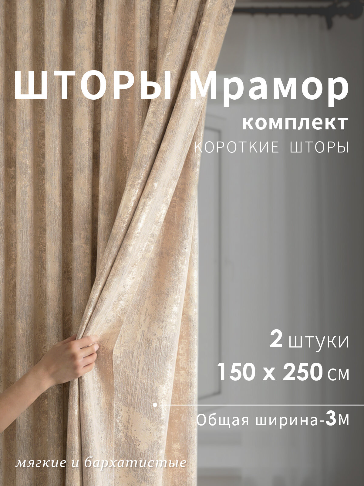 Шторы Аура Дома мрамор, рогожка, затемняющие, 2 шт, темно-коричневые