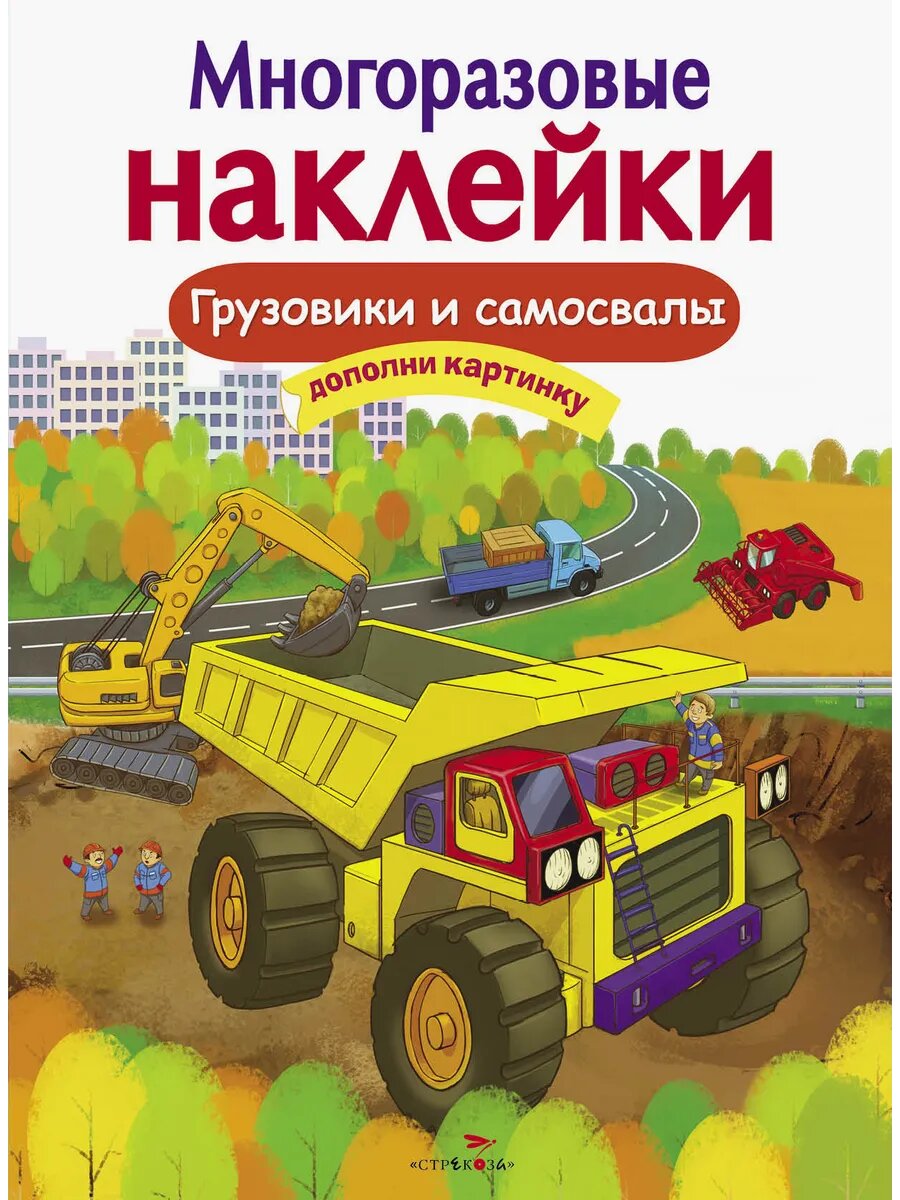 Грузовики и самосвалы
