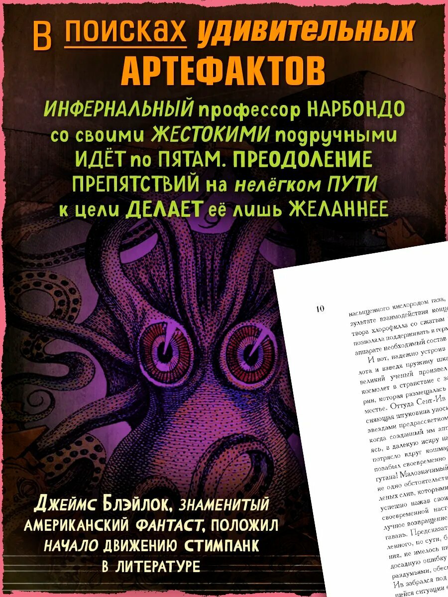 Глаз идола — фото 1