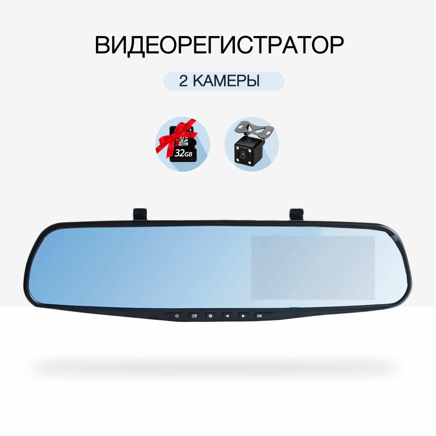 Видеорегистратор зеркало с камерой заднего вида. Уцененный товар