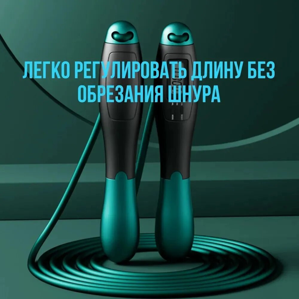 Умная скакалка с счетчиком; скакалка для фитнеса взрослая