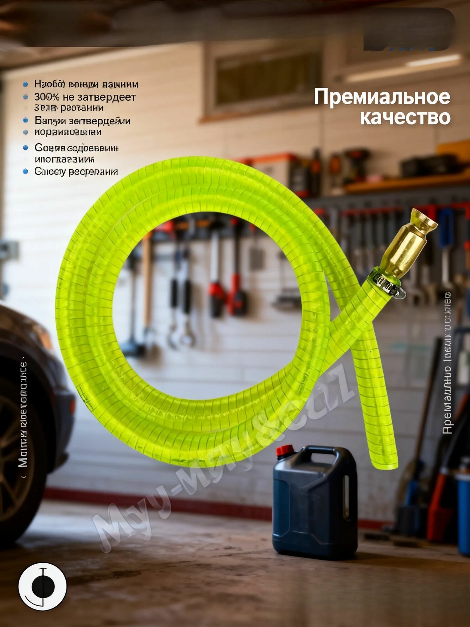 GEALFIS шланг для перекачки бензина и дизеля с обратным клапаном и защитой от скручивания, маслобензостойкий ПВХ