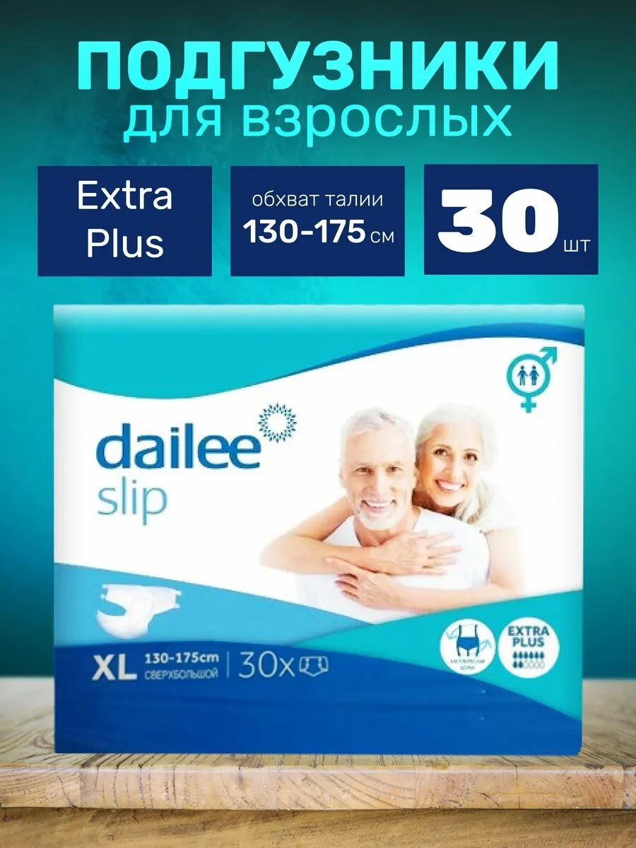 Подгузники для взрослых Dailee исполнение Super, размер Extra Plus (сверхбольшой) охват талии 130-175 см, 30 шт