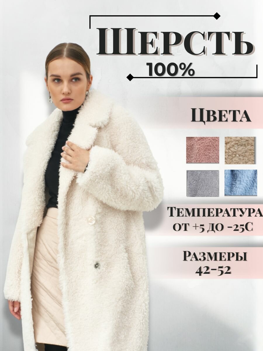 Шуба