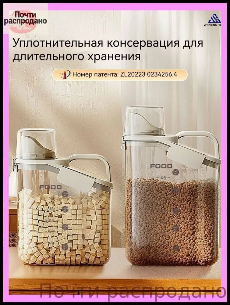 Герметичное ведро для сухого корма кошек и собак с вакуумной системой, обеспечивающее качественное хранение, защиту от влаги и осушение воздуха