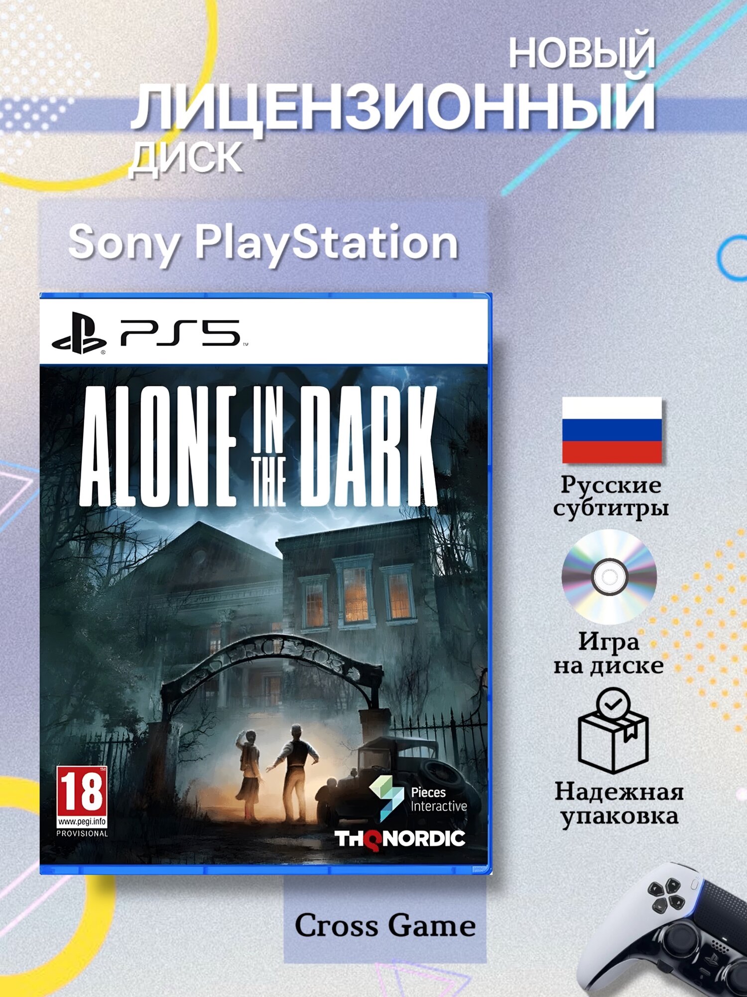 Игра Alone in the Dark (PlayStation 5, Русские субтитры)