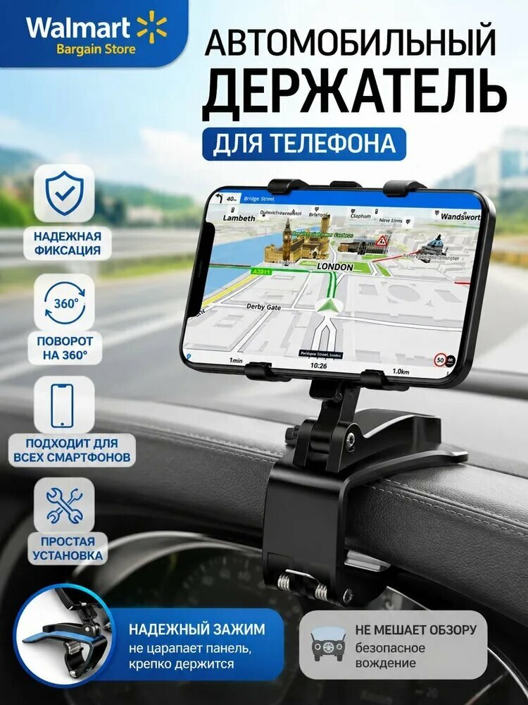Автомобильный держатель для смартфона Зажим, подходит для 3-7 - дюймового экрана