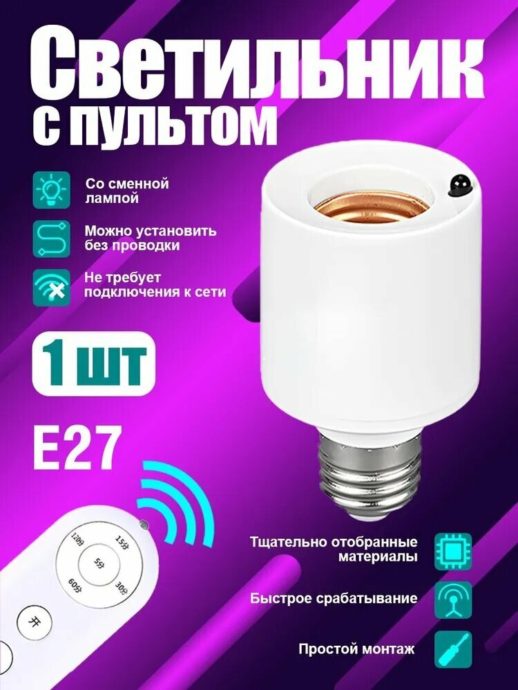 Патрон для лампы, Цоколь: E27, 40 Вт, Люминесцентная (энергосберегающая), 1 шт.