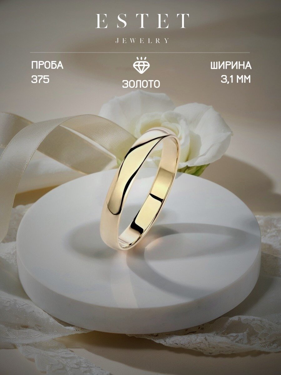 Кольцо обручальное Эстет, желтое золото, 375 проба, размер 16 — фото 1