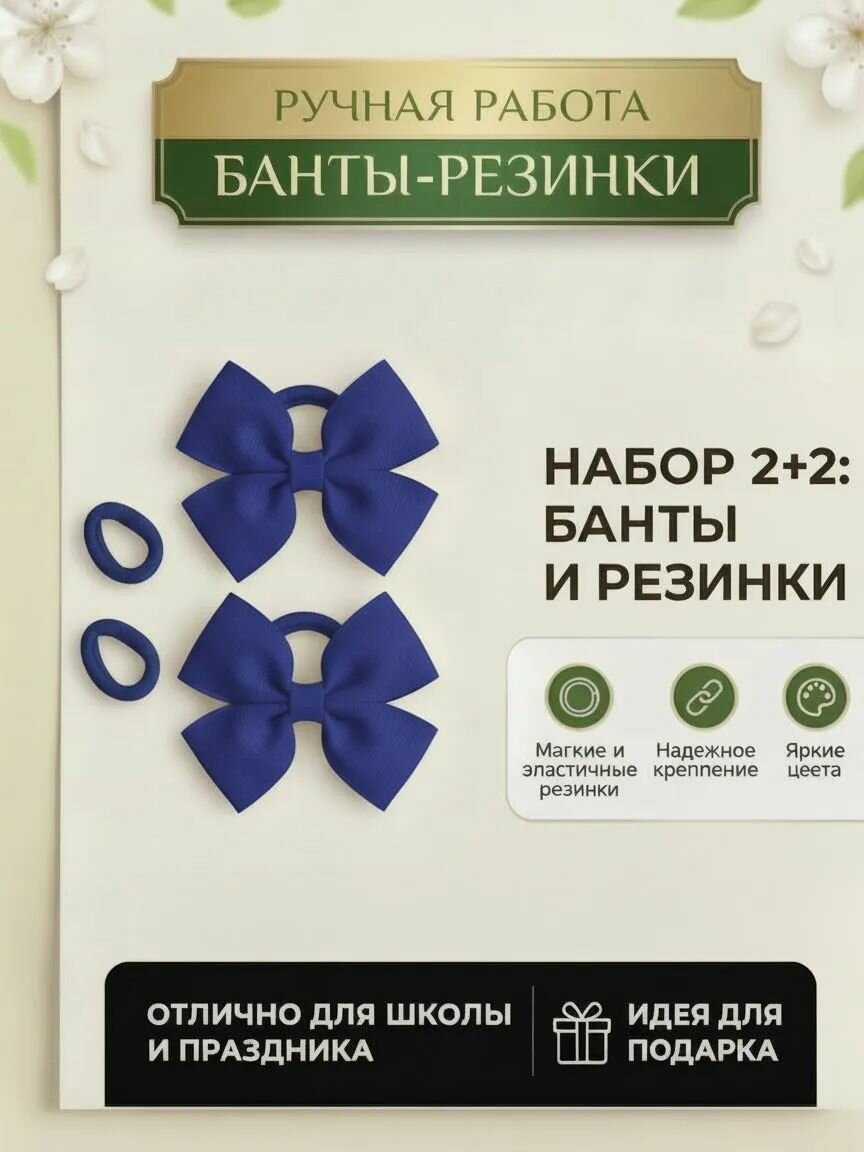 Бантики на резинках 2 шт, синий цвет