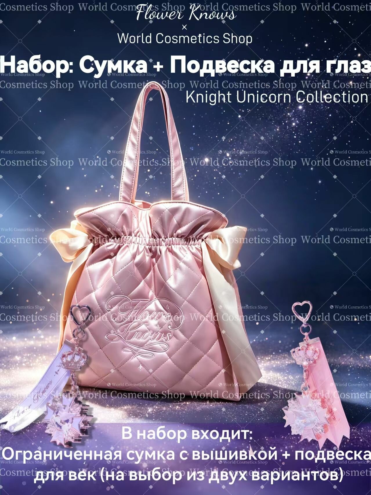 Комплект сумок