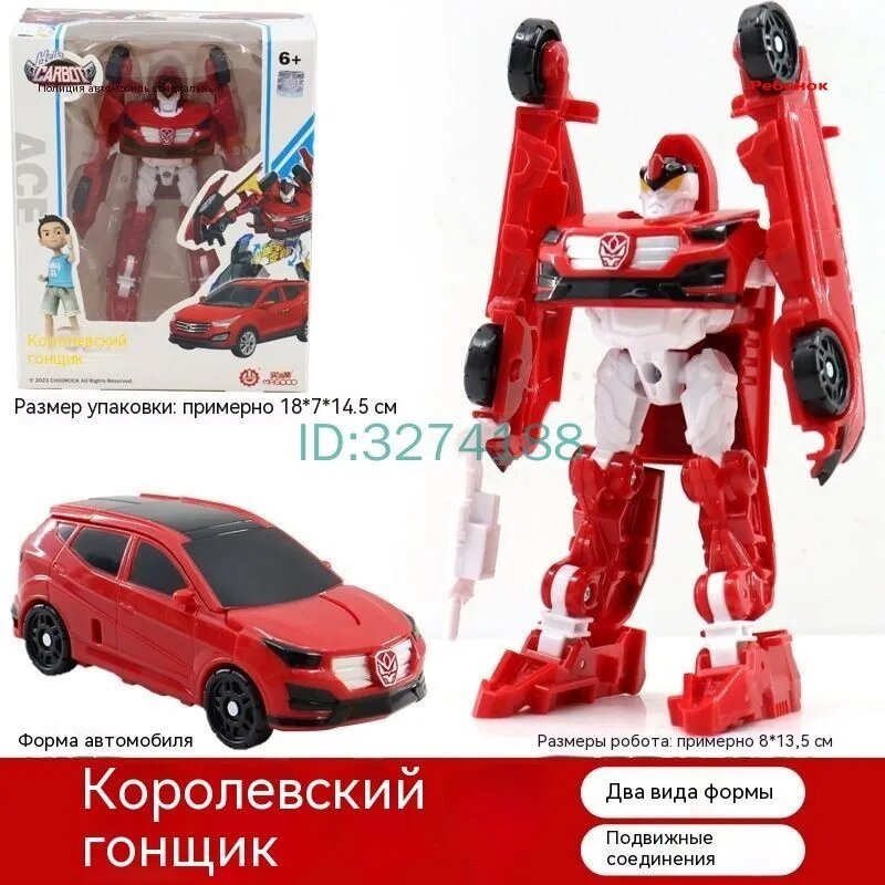 Трансформеры: Асы автогонок