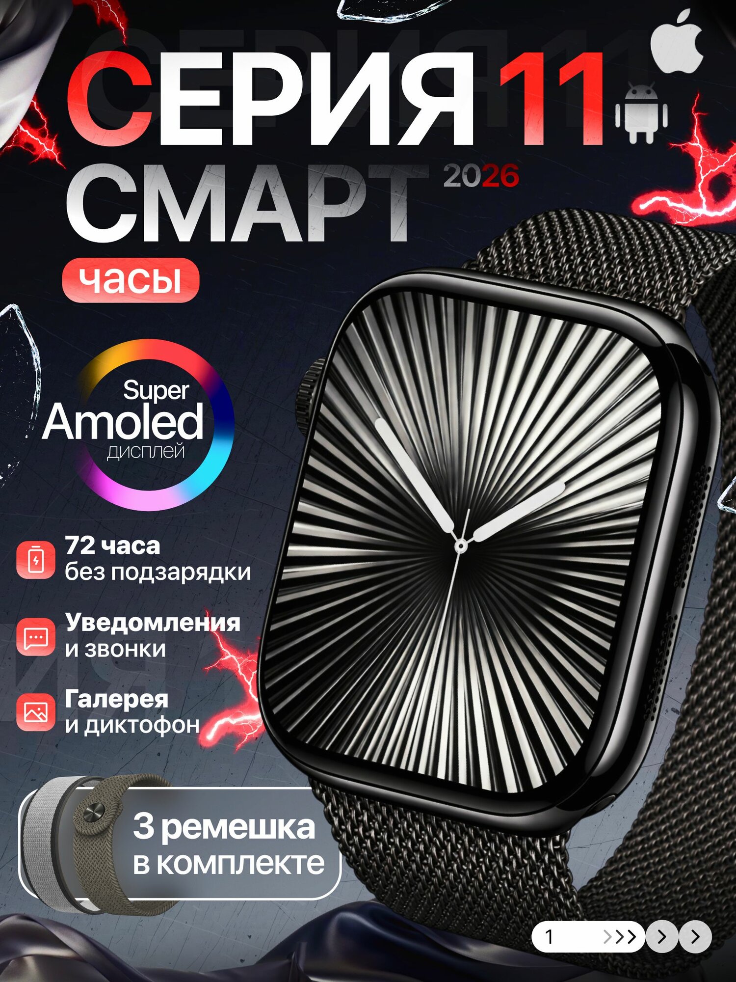Умные смарт часы 11 серии HK 11 Pro Max, Супер амолед экран 2.2, Блютус 5.3 для Айфона/Андроида, Черные
