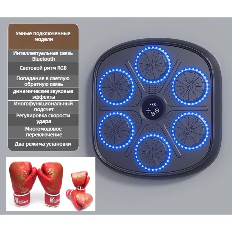 Alishun Интерактивный спортивный тренажер SKU00772 для рук с Bluetooth, RGB подсветкой, настенный