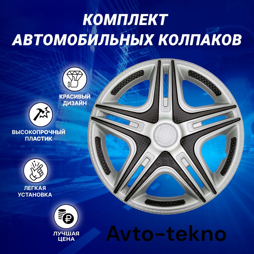 Колпаки на колёса r16