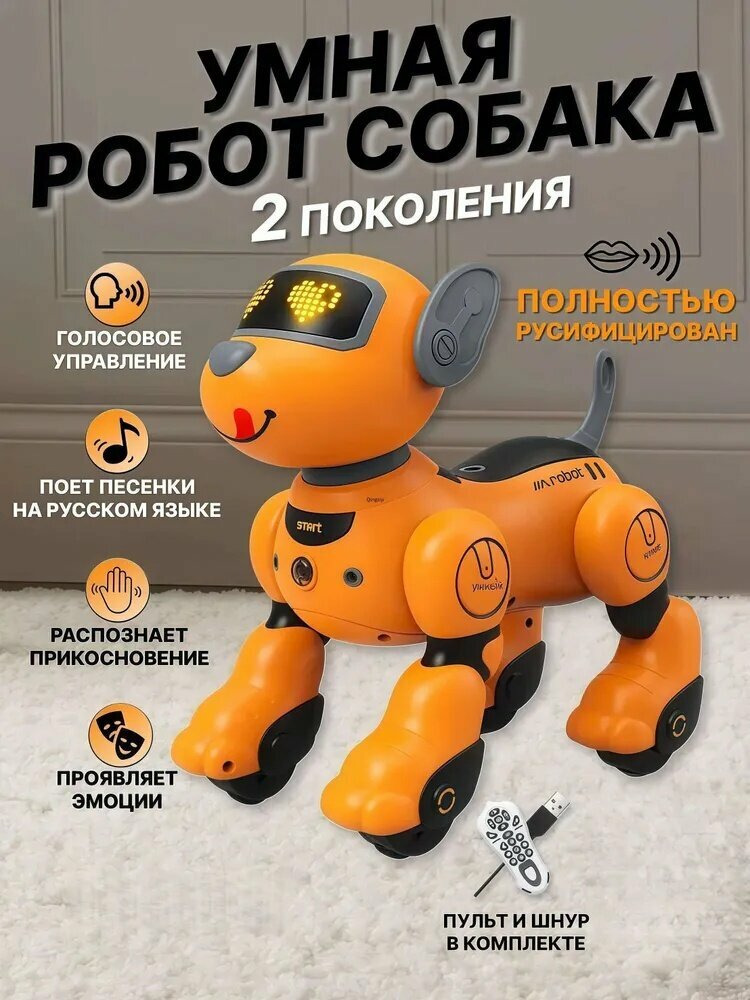 Робот-собака на панели управления. Интерактивный интеллектуальный робот-щенок. Детские игрушки. Подарок для девочки или мальчика. Собака-робот поет русские песни и демонстрирует различные навыки