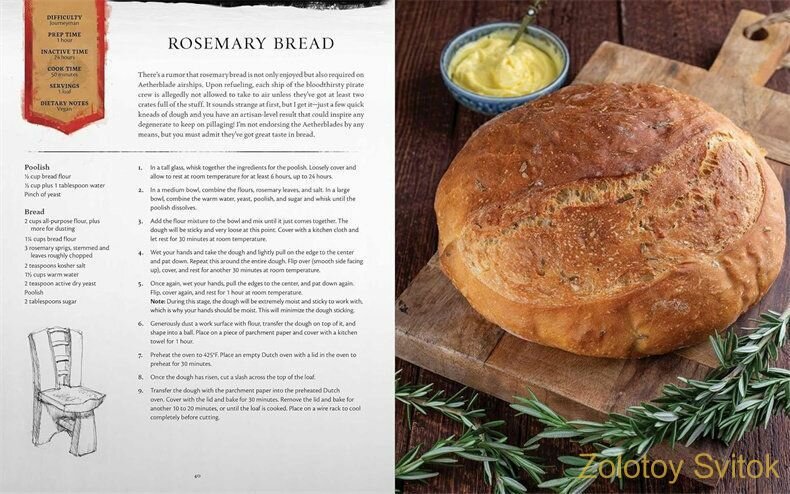 Книга Эрика Жерона "Guild Wars 2. The Official Cookbook", на английском языке, твердый переплет — фото 1