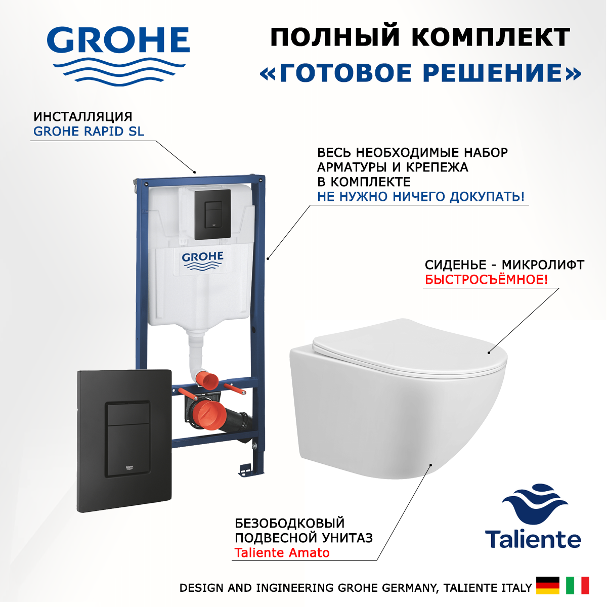 Комплект 3 в 1 инсталляция Grohe Rapid SL + Унитаз подвесной Taliente Amato + кнопка черная