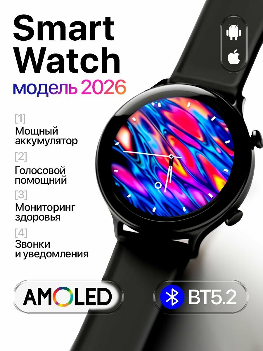 Смарт часы, мужские, женские,
