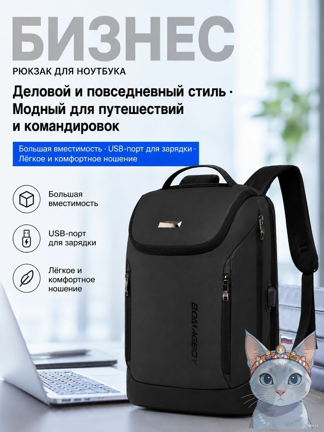 Рюкзак
