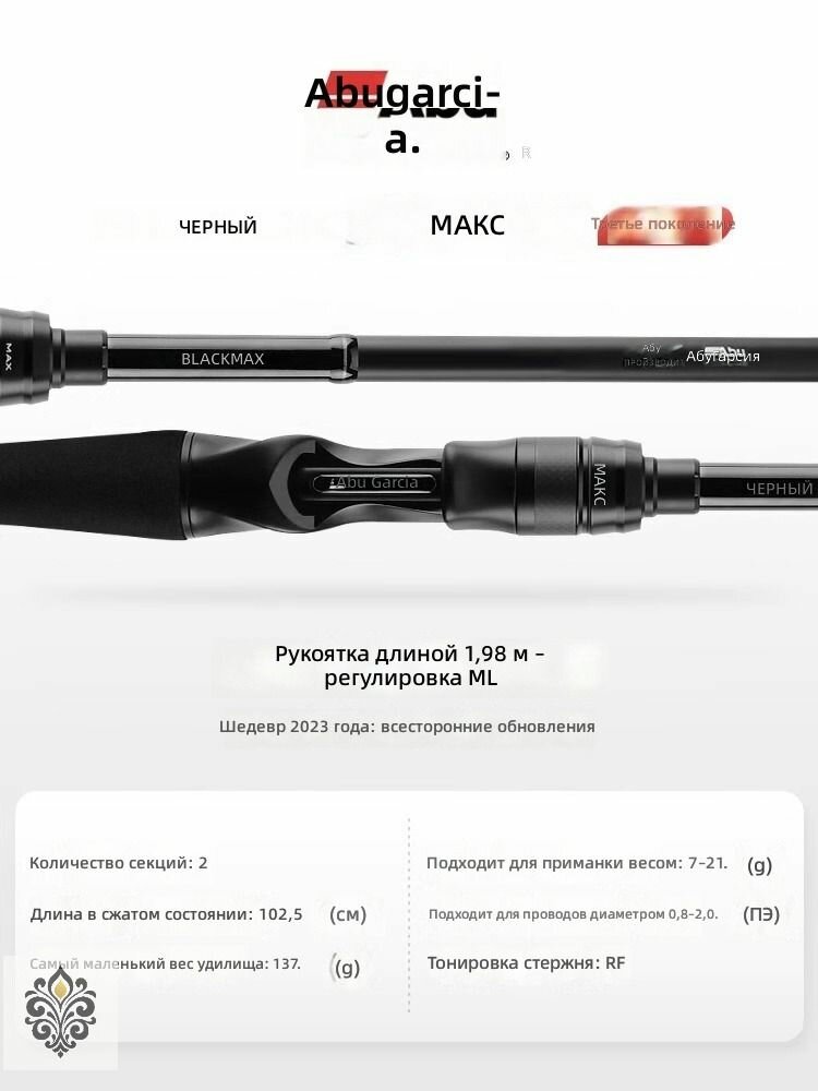 Удилище спиннинговое Abu Garcia BLACK MAX 3-го поколения, 1.98 м, ML, с пистолетной рукоятью, для ловли в любых условиях