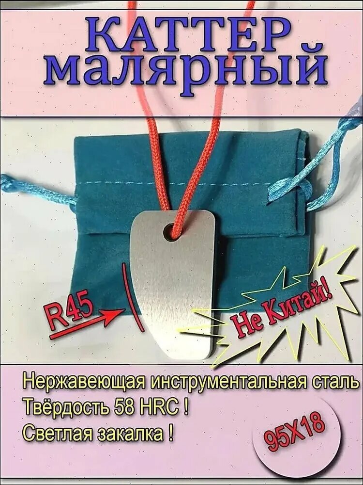 Каттер для удаления подтеков краски, металлический мини-рубанок - скребок для ЛКП, инструмент для ремонта царапин и кузова авто.