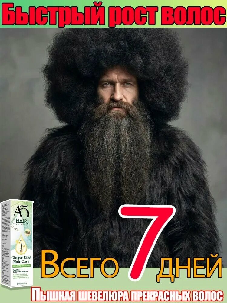 AOMEISHA-49 Эликсир для волос, 90 мл