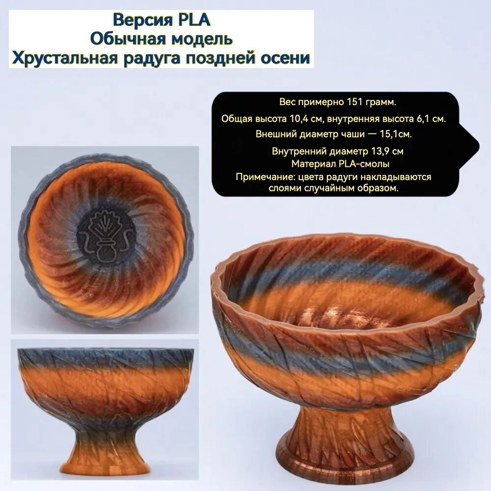 3D-печать, чаша для бритья, Обычная модель