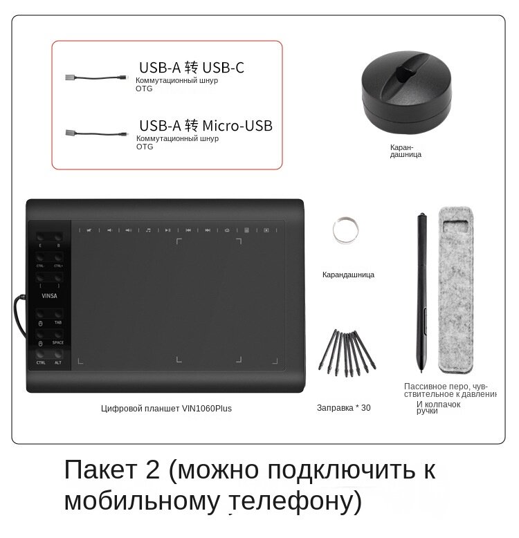 1060PLUS Планшет Ручная Доска Компьютер Рукописная Доска С Мобильного Телефона Планшет Пассивная Ручка Без Зарядки