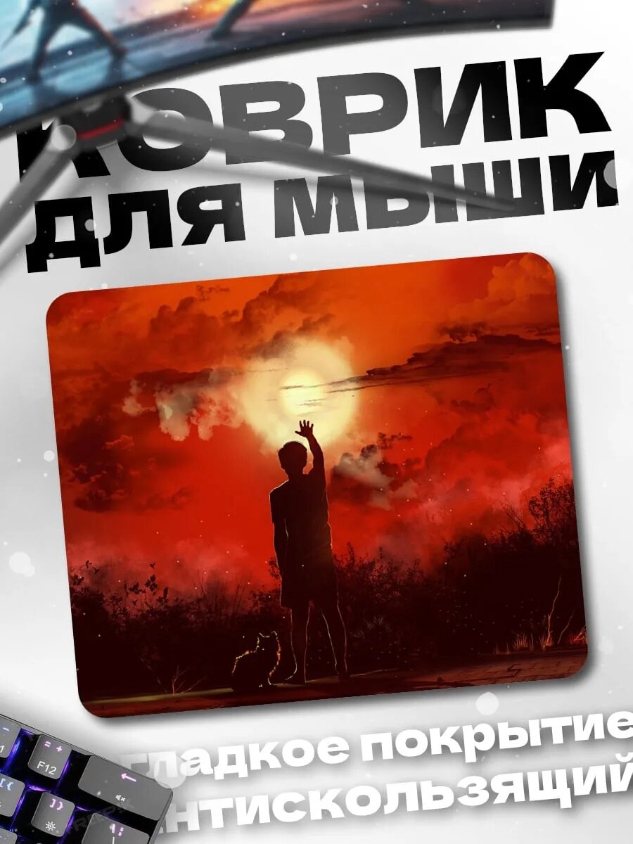 Коврик для мыши Человек держит солнце