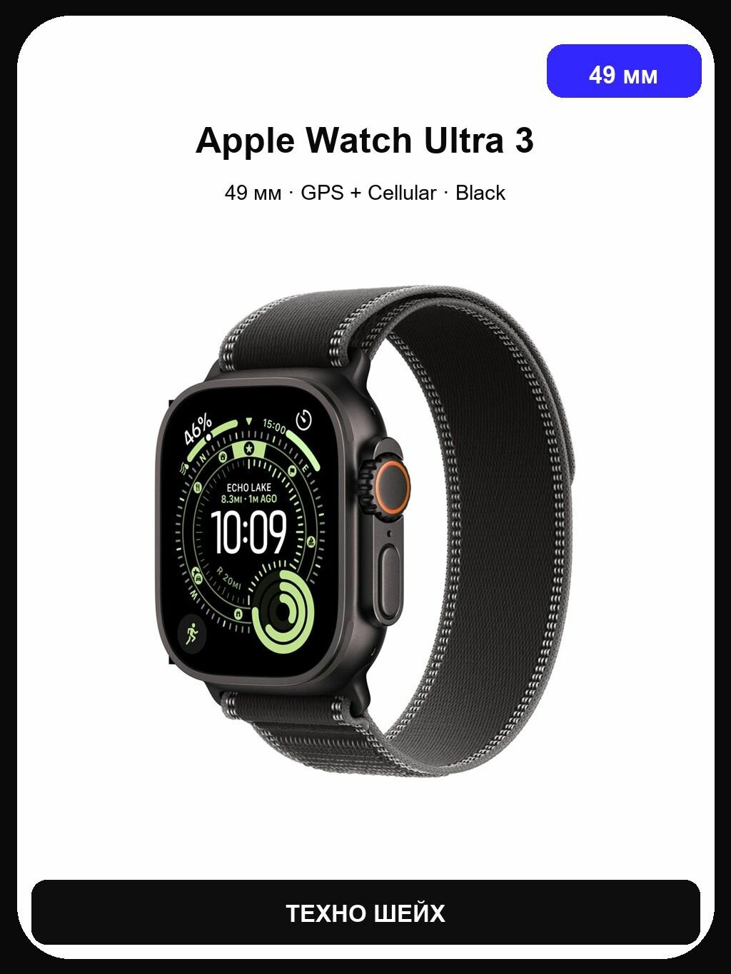 Смарт-часы Apple Watch Ultra 3 GPS + Cellular 49mm S/M Black TL (Без RuStore)