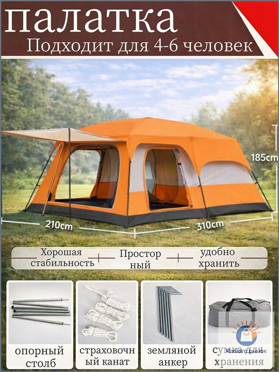 Палатка для рыбалки 4-местная