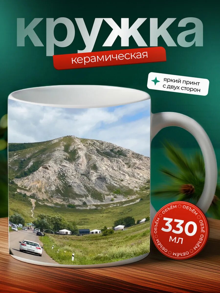 Кружка Тургун гора 15,
