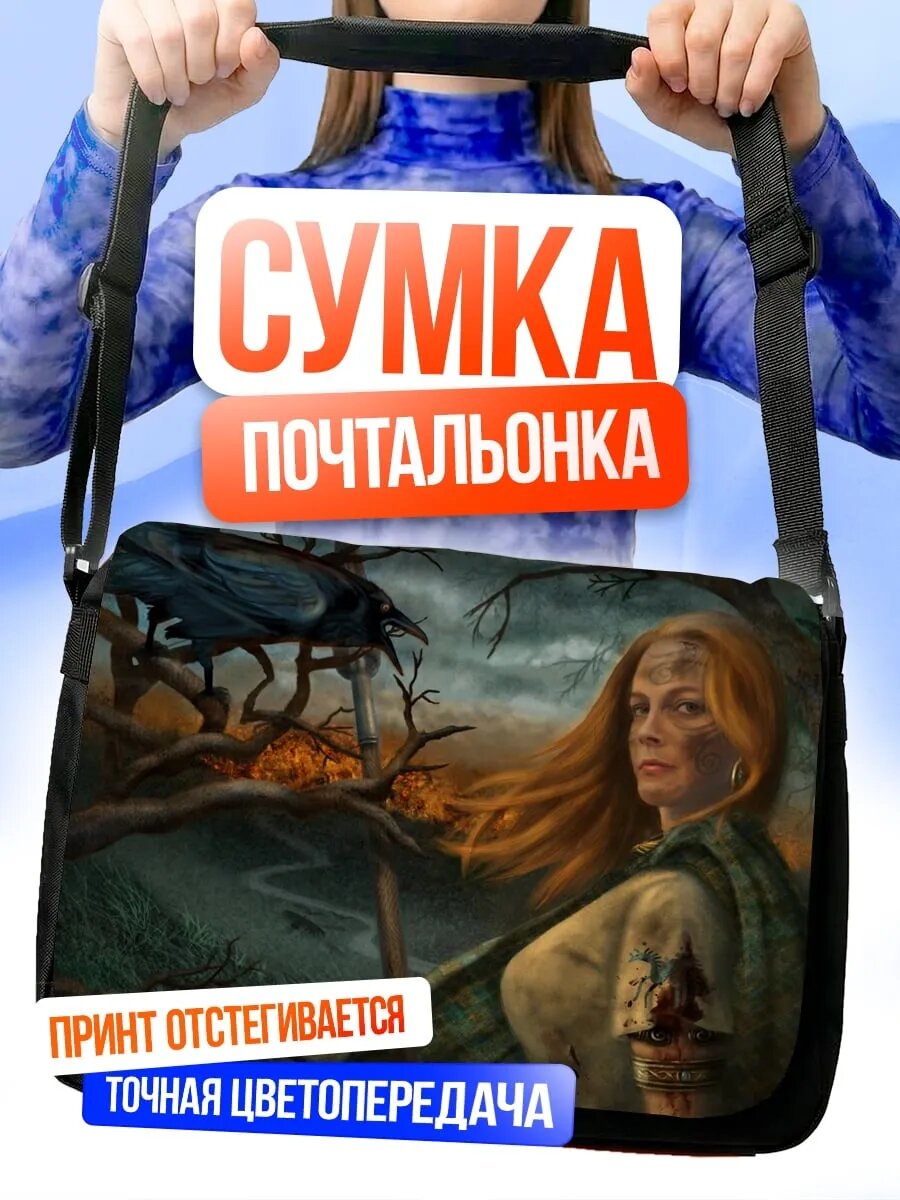 Сумка