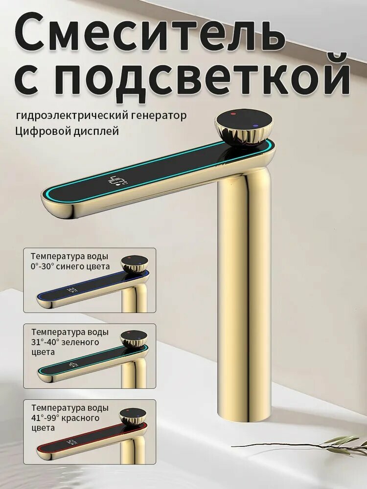 Умный смеситель с подсветкой, LED экраном, гидрогенератором, 3 режимами