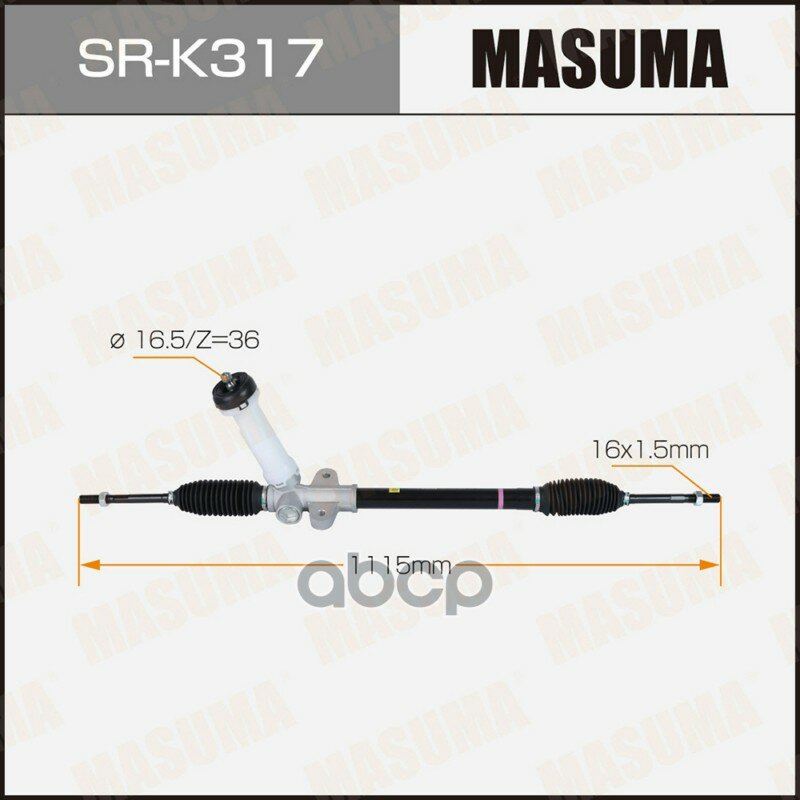 Рейка рулевая Masuma арт. SR-K317