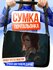 Сумка , черный