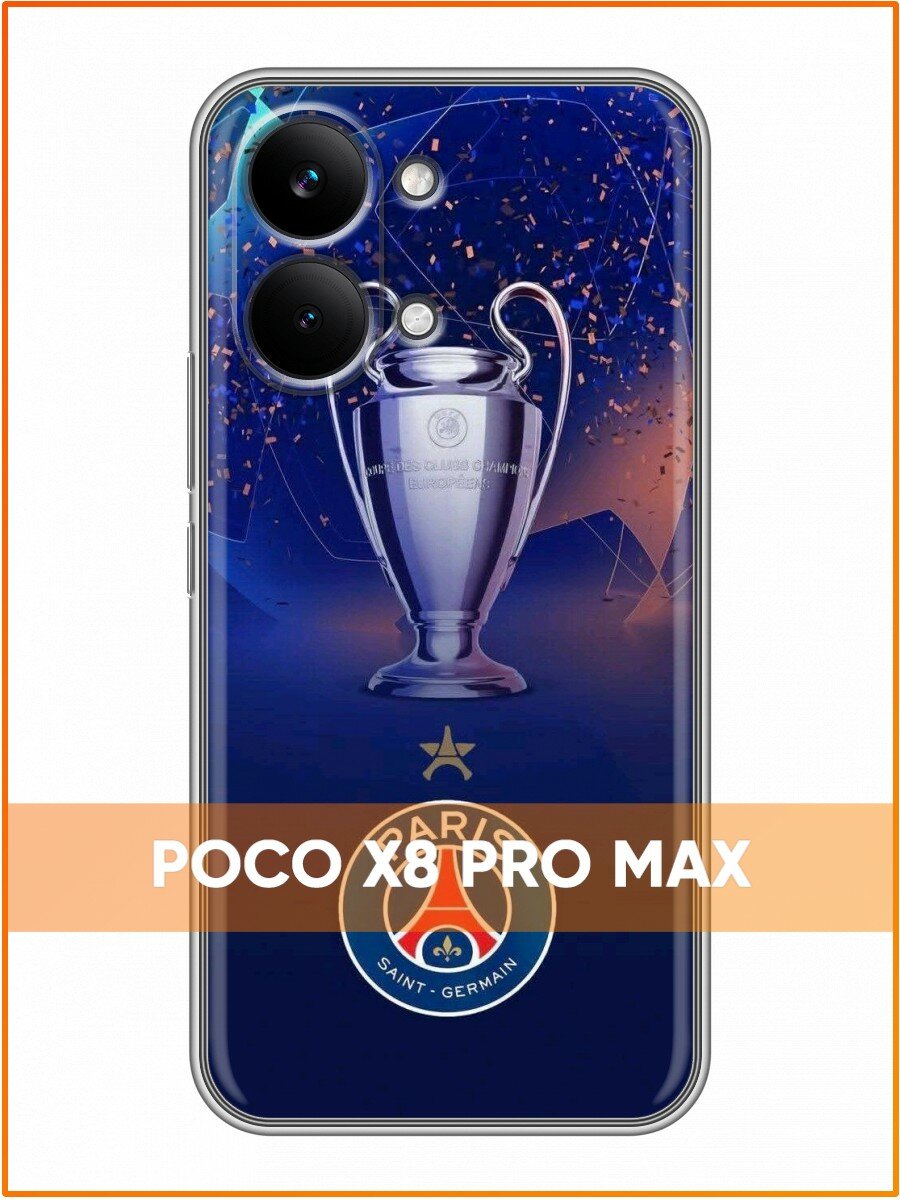 Чехол для Poco X8 Pro Max с принтом для мужчин с ПСЖ (Поко Х8 Про Макс)