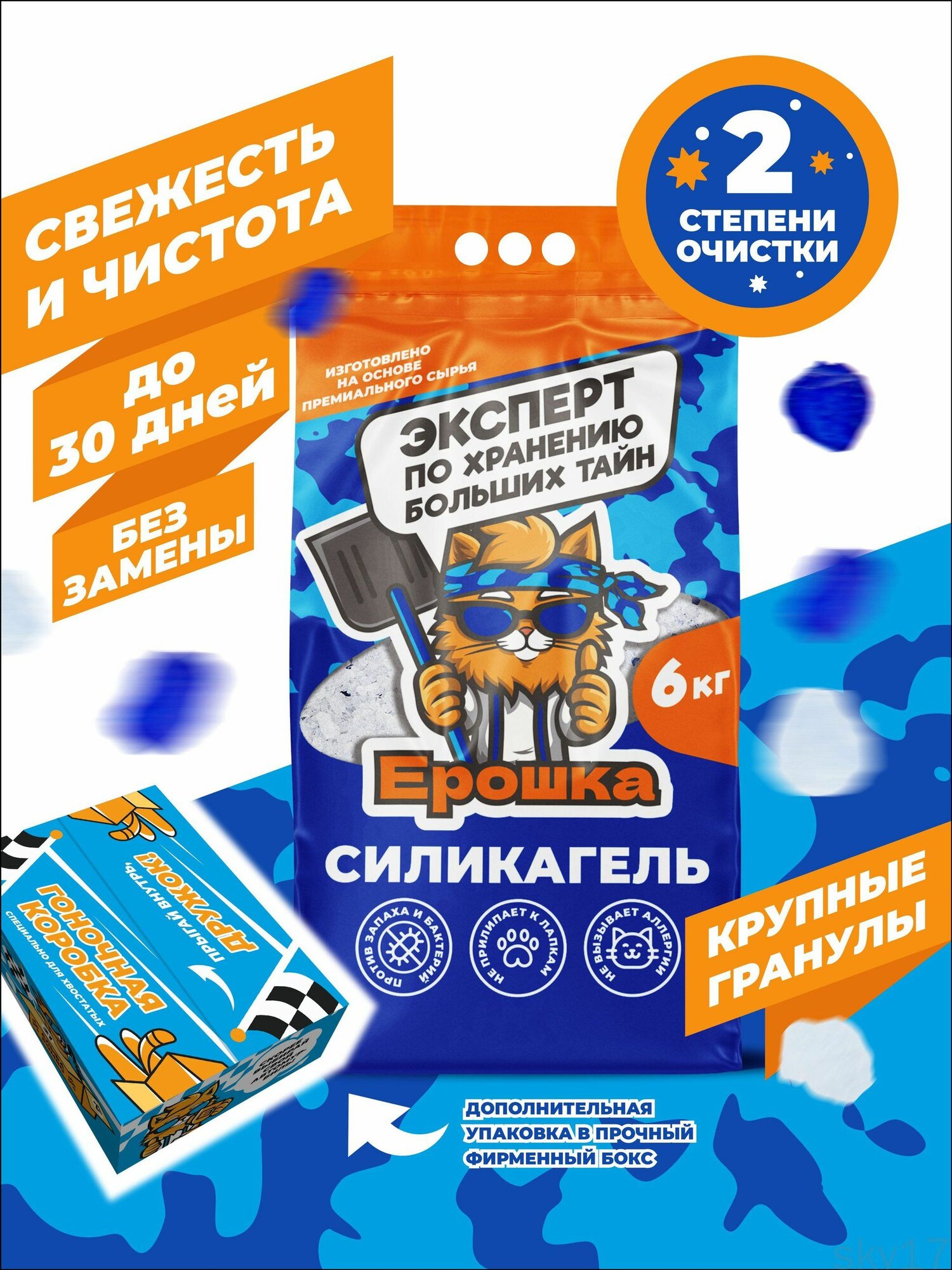 Ерошка Наполнитель Силикагелевый Впитывающий Без отдушки 6000г.