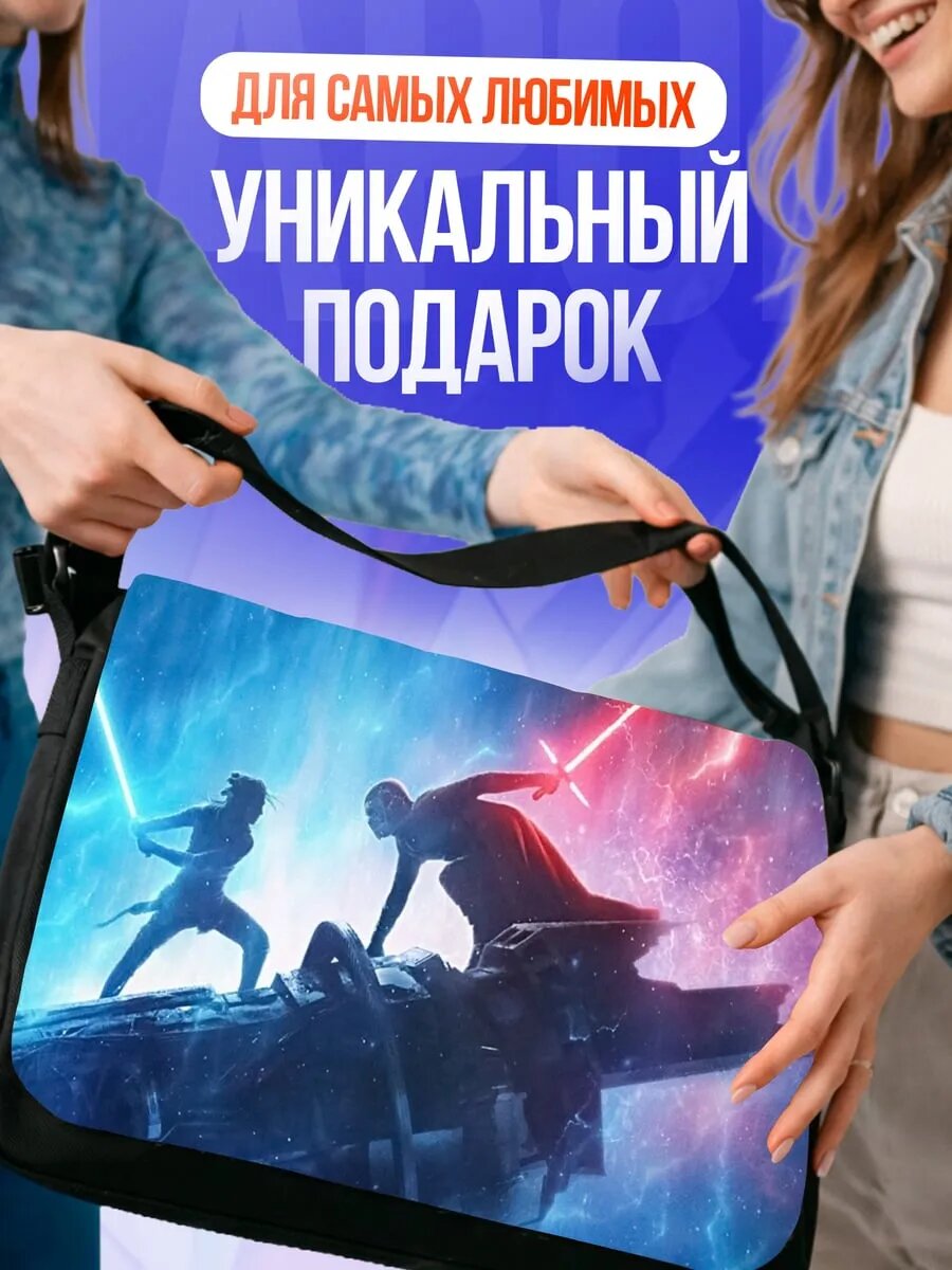 Сумка Битва световых мечей — фото 1