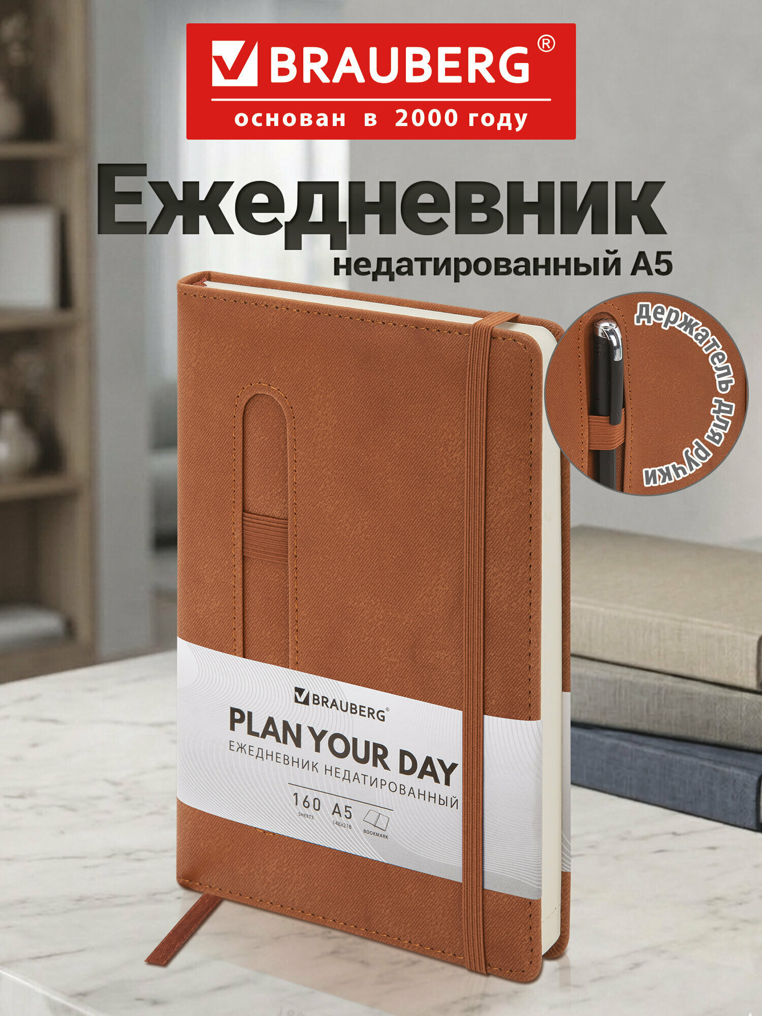 Ежедневник недатированный А5, блокнот для записей 160 листов, планер планинг, записная книжка, Brauberg, 118643