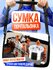 Сумка Ремонт жесткого диска