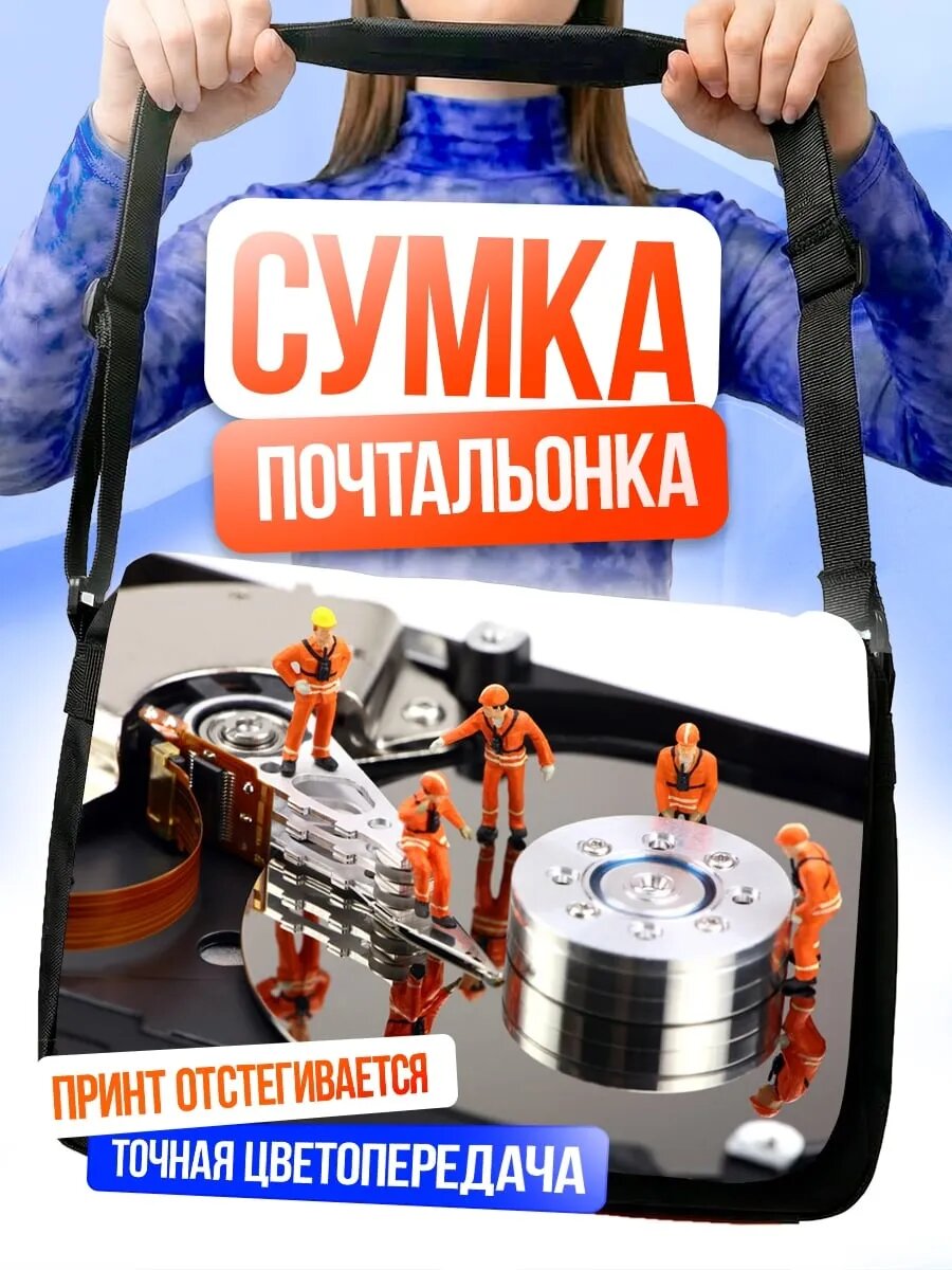 Сумка Ремонт жесткого диска